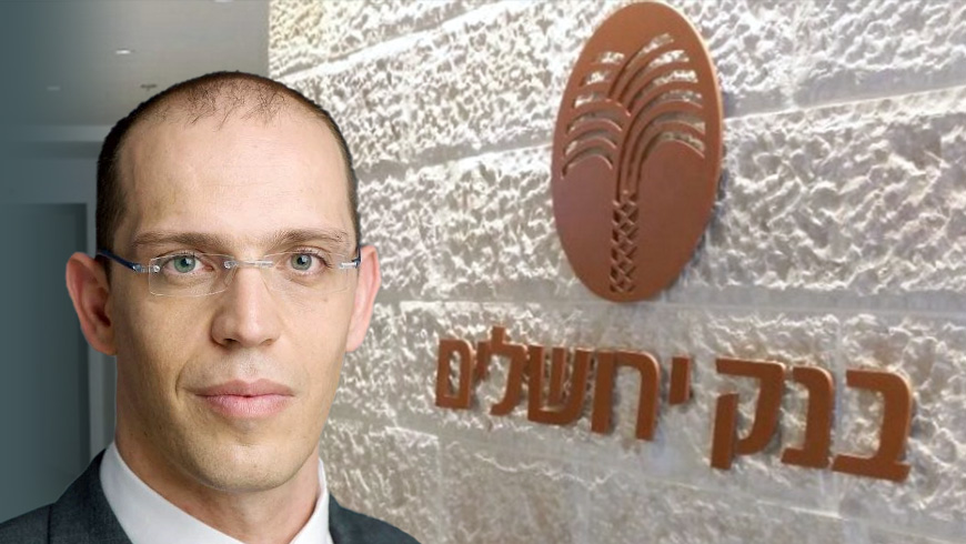 בנק ירושלים בהטבה מפתיעה כמה ריבית תוכלו לקבל אייס