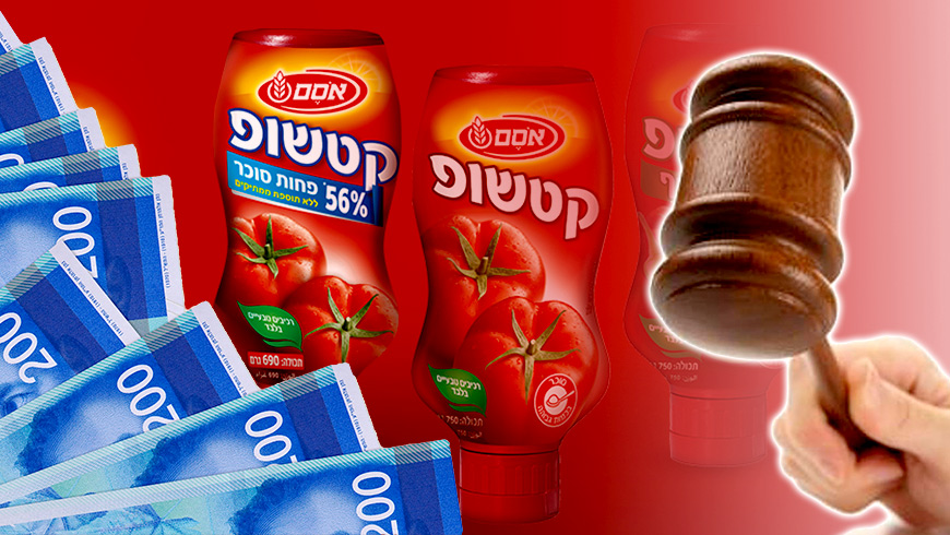 אסם הסתבכה בגלל הקטשופ זו הסיבה שתשלם 12 5 מיליון שקל אייס
