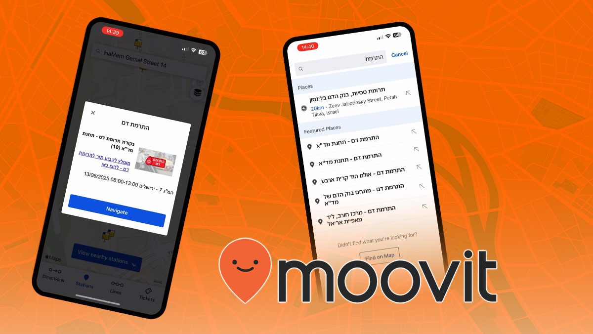 מהפכה באפליקציית Moovit: זה השירות החדש שתראו מעכשיו - אייס