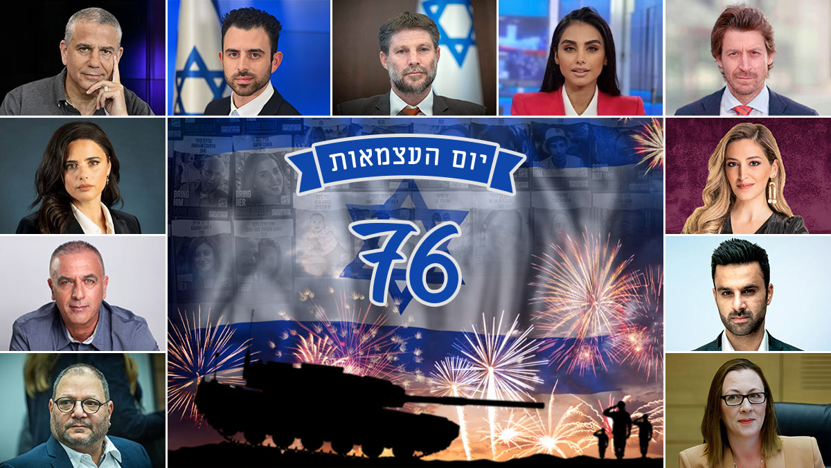 כיצד יש לציין השנה את יום העצמאות? פרויקט מיוחד - אייס