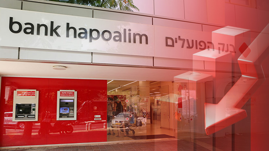 בנק הפועלים מדד אמון הצרכנים ירד בחודש אוקטובר 2023 אייס