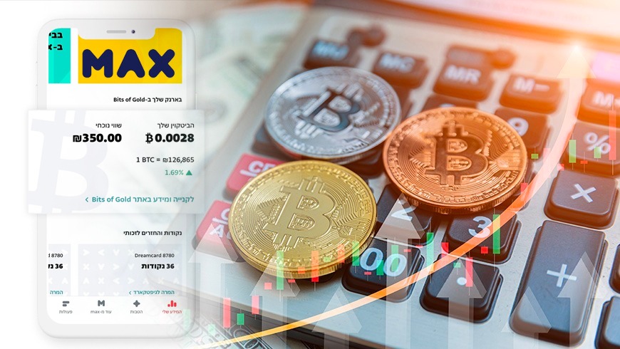 עם כרטיס האשראי החדש תקבלו ביטקוין על כל קניה - אייס