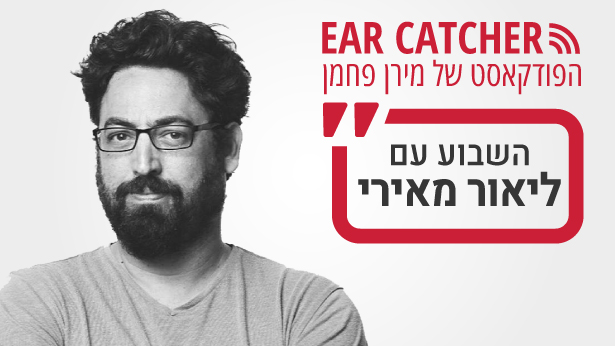 "ב-2006 חזרתי מקאן למלחמת לבנון - זה ניער את עולמי" - אייס