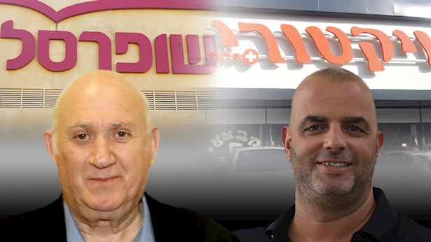 דירוג רשתות הסופרמרקטים שופרסל עם הכנסות שיא ברבעון אך ויקטורי