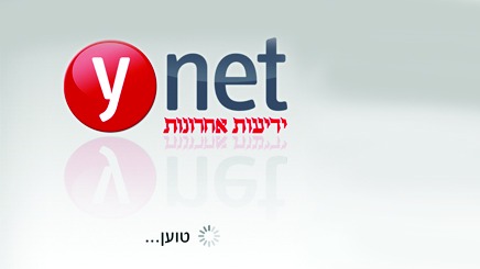 ספיישל לחובבי הטאבלט: אתר ynet משיק אפליציה ייחודית למחשבי הלוח - אייס