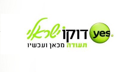 yes דוקו: הסדרה 'הנובליסטים' על זוכי הנובל הישראלים - אייס