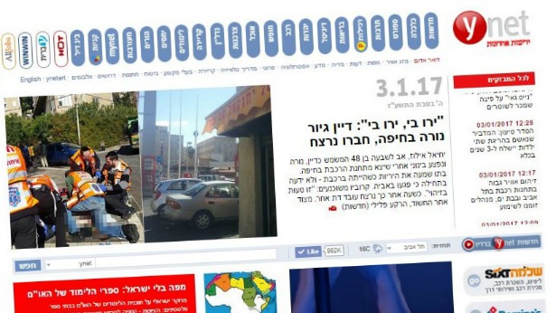 האיראנים התחזו ל-ynet? ההודעות המטרידות שקיבלו ישראלים רבים - אייס