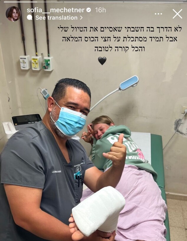הדוגמנית הישראלית שברה את הרגל בטיול בחול אייס