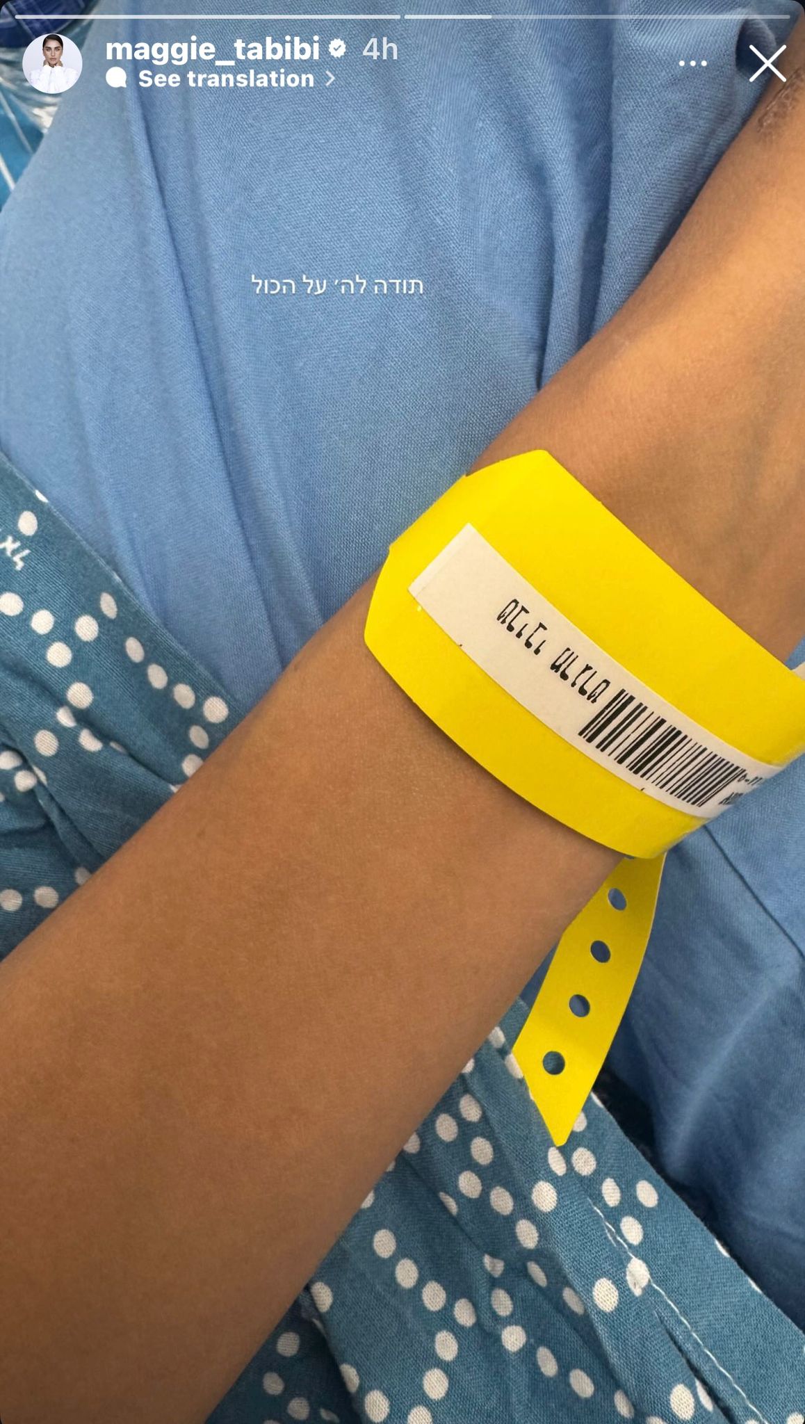 מגי טביבי התאשפזה בבית החולים: זה הניתוח שעברה - אייס