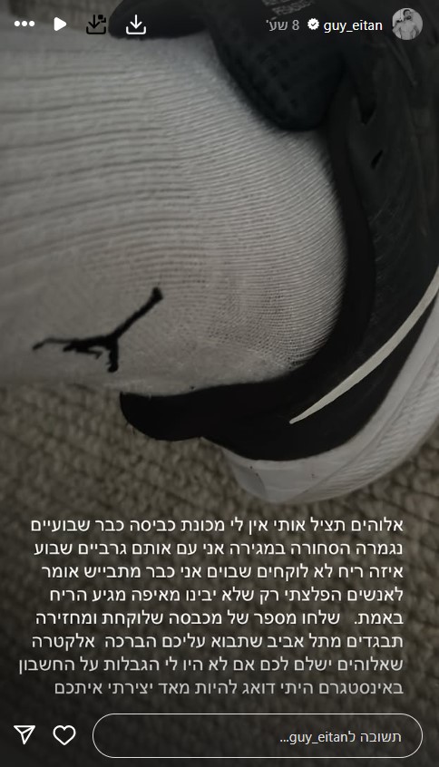 גיא איתן בווידוי מפתיע: "אלוהים תציל אותי, אני מתבייש" - אייס