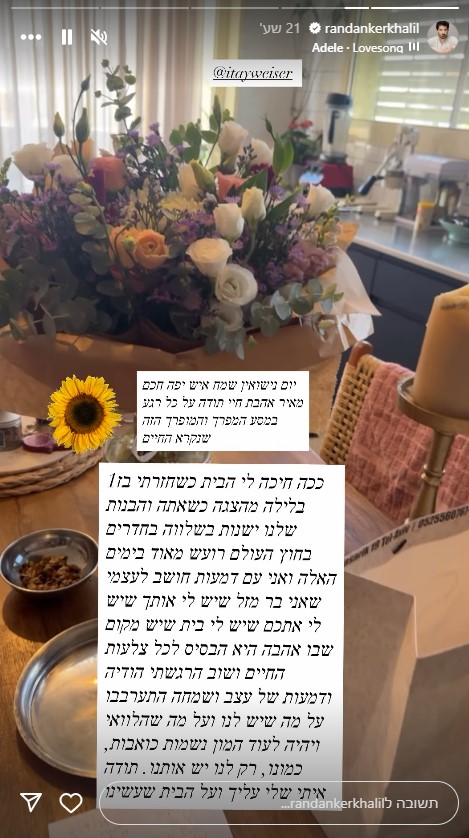 רן דנקר לבעלו: "אני עם דמעות, הנשמות שלנו כואבות" - אייס