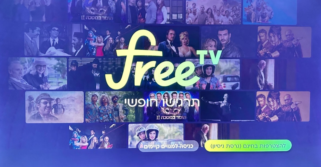 FreeTV במסע רכישות רגע לפני ההשקה: אלה התוכניות החדשות - אייס