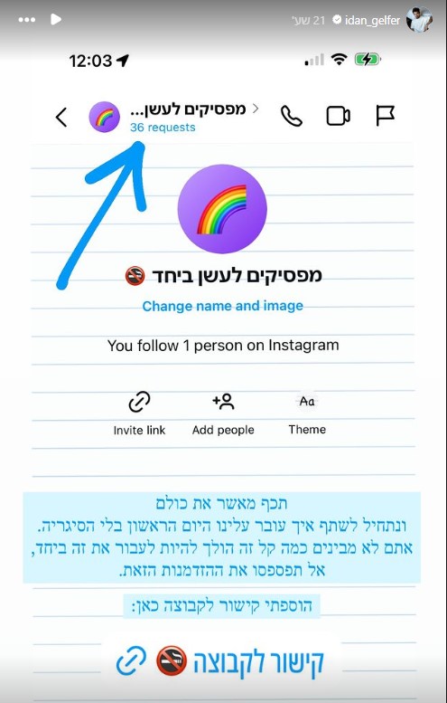 כוכב "האח הגדול" חושף פרידה נוספת: "קמתי בבוקר עם החלטה" - אייס