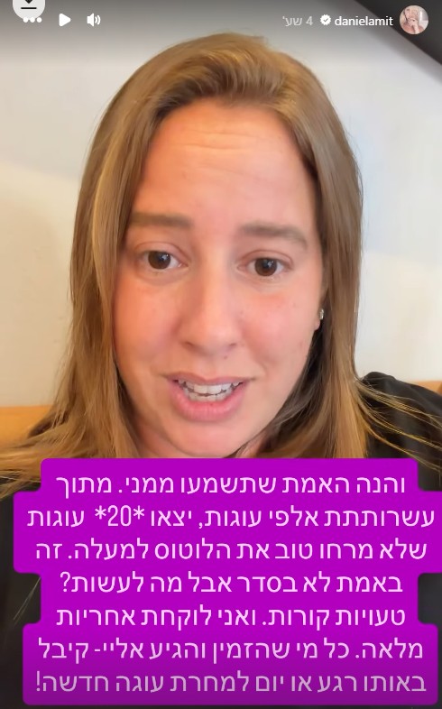 העוגה של דניאל עמית מעוררת סערה: "שילמתי 170 שקל – וזה מה שהגיע" - אייס
