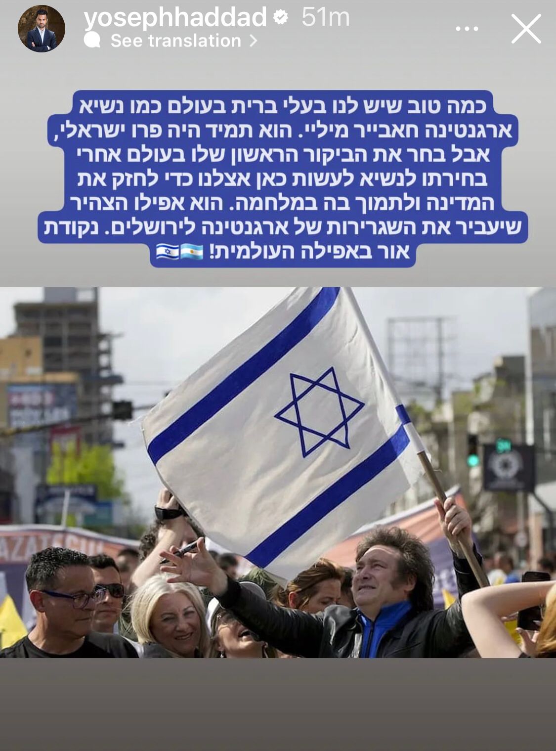 יוסף חדאד מאיים: "איפה אתם? תתעוררו על עצמכם" | צפו - אייס